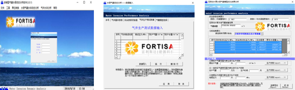 多类型气藏水侵动态分析软件 四川富利斯达石油科技发展有限公司